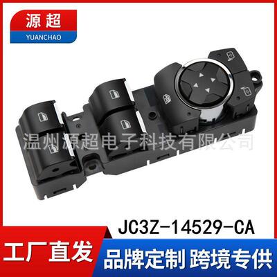 适用福特玻璃升降器开关JC3Z-14529-CA 2018 Ford F-Series电动