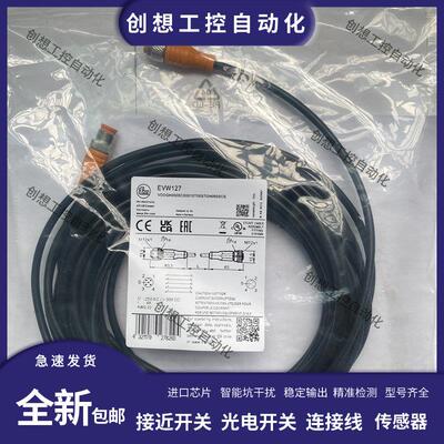全新 易福门连接线EVW126 EVW127 EVW056 EVW058 EVW059 EVC192
