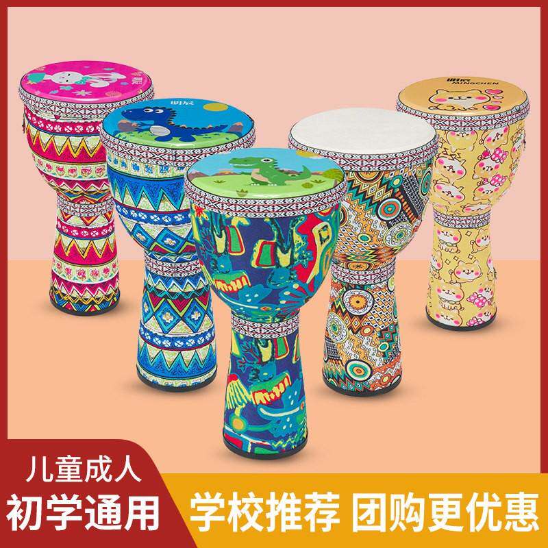 明辰非洲鼓8.5寸PVC手鼓免调音儿童表演幼儿园初学方便携带轻便