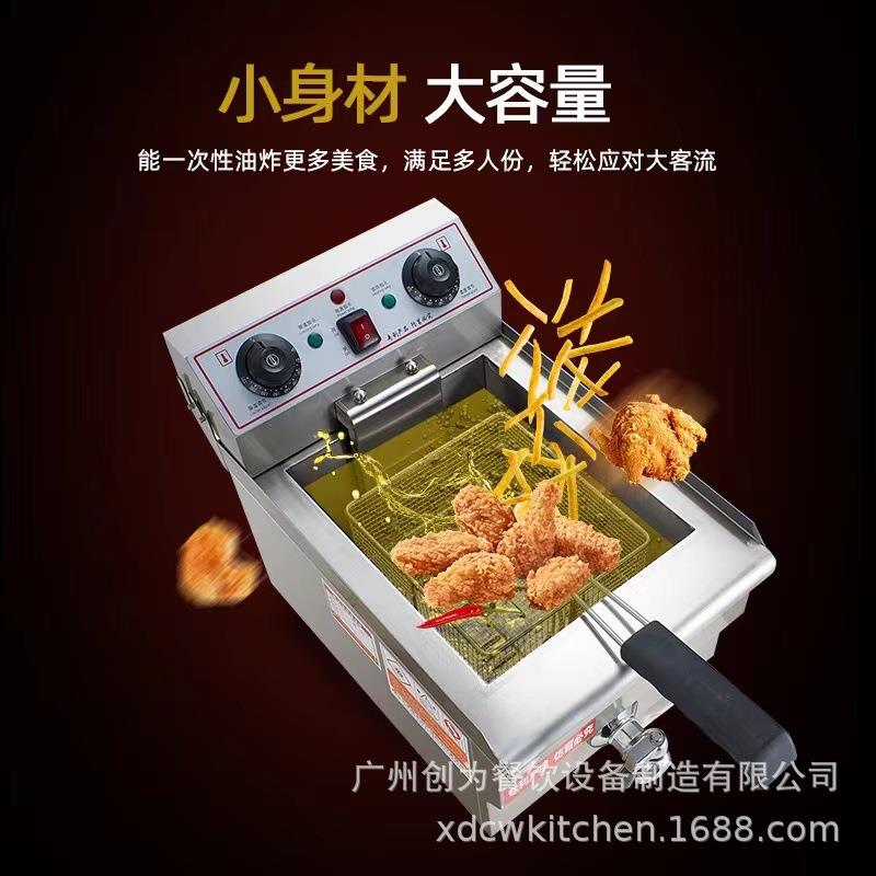 油炸锅商用电炸炉大容量电炸锅油条炸串炸薯条单双杠油炸机