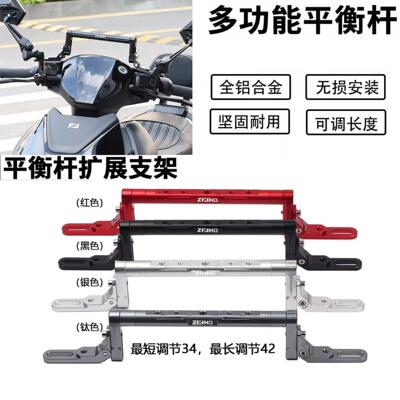 适用AE8极核AE4电动车AE6多功能拓展横杆AE2改装AE5i平衡杆配件SE