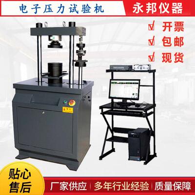 压力试验机 YAW-300E全自动水泥压力试验机 水泥抗折抗压一体机