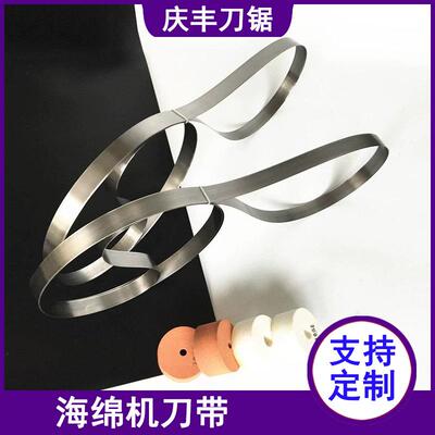 切割珍珠棉EVA无齿刀带立切机刀带无齿锯条