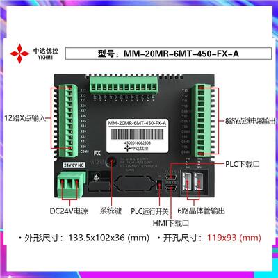 MM-20MR-6MT-450-FX-A/B/F中达优控触摸屏PLC一体机温度模拟YKHMI