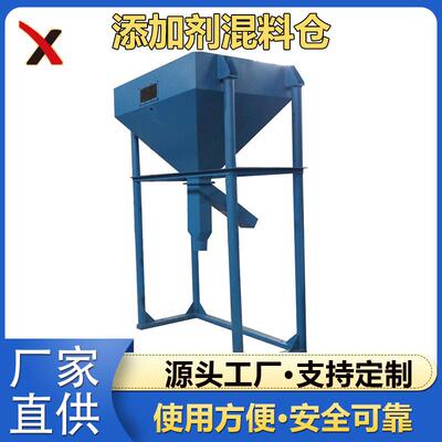 无锡厂家供应销售HLC添加剂混料仓非标设计混料机立式开放式