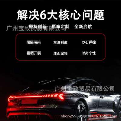 汽车改色膜自愈TPU汽车漆面保护膜防刮变色保护膜无胶残留PPF光泽