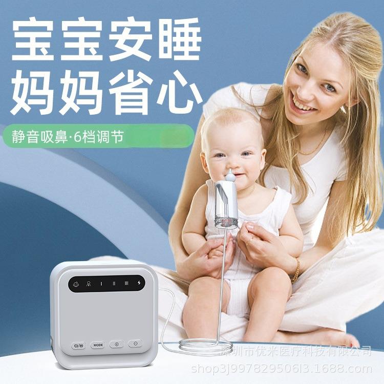 婴幼儿电动吸鼻器宝宝鼻塞吸鼻器新生儿清洁鼻涕鼻屎宝宝清洁