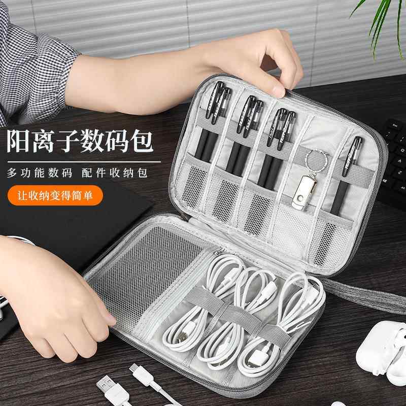 跨境大容量数码包收纳数据线包手拿包多功能耳机充电宝耳机整理包