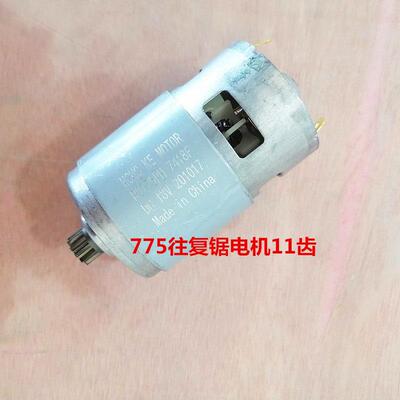 往复锯马刀锯电机 18V小型锯多功能锯马达11齿 775电机 装机配件
