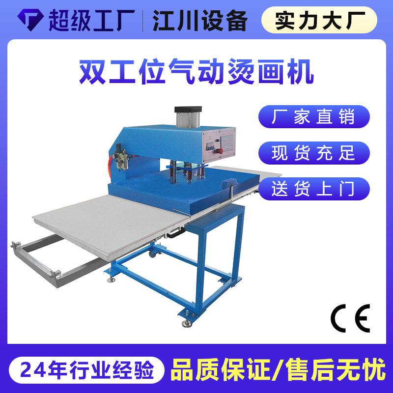 半自动气动双工位烫画机60*80服装烫图烫钻烫logo热转印机器