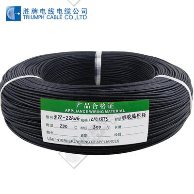 正标UL3122-20AWG耐温导线20/0.18TS纯铜电子线环保导线