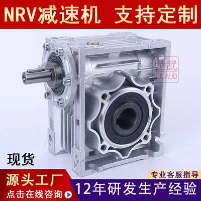 铝合金电机配rv减速机焊机械设备上用YS7124B5三相异步减速器蜗轮
