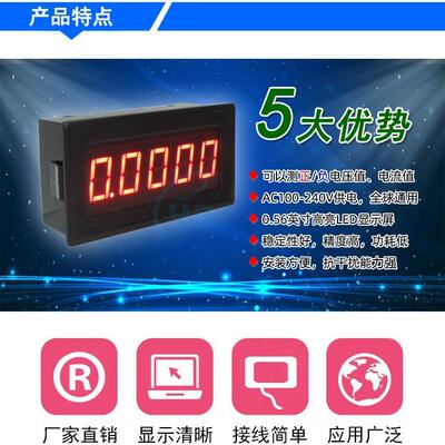 YB5145B 四位半高精度直流数显电压表头DC数字电流表交流220V供电