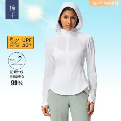 夏季运动户外防紫外线皮肤衣UPF50+修身显瘦透气防晒衣女D25005