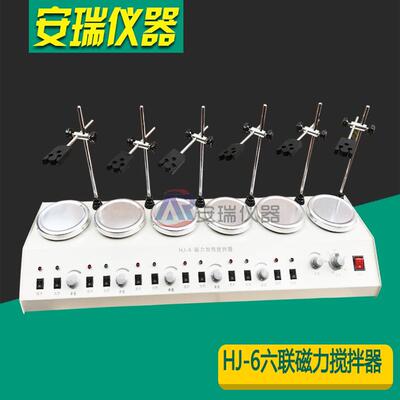 HJ-6磁力加热搅拌器六联磁力搅拌器实验室多头调温六工位搅拌