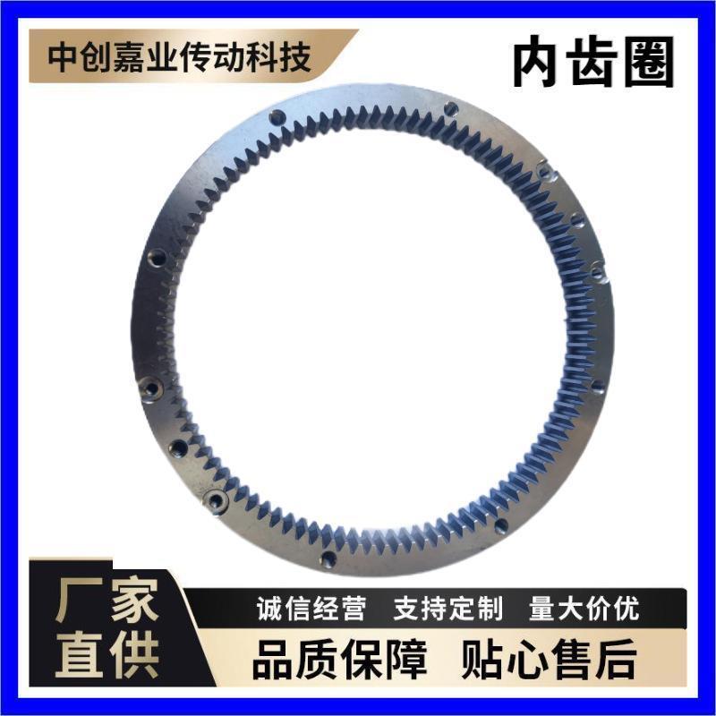 数控车床内齿圈高精度工业机械金属齿圈大型外齿圈大模数齿轮圈