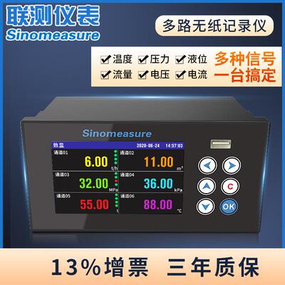 联测工业级湿多路无纸记仪电流压力录度温度巡SIN-R200检仪温度数