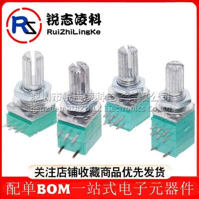 RV097NS 音量电位器 3/5/6/8脚 阻值B5K10K20K50K100K可调电位器