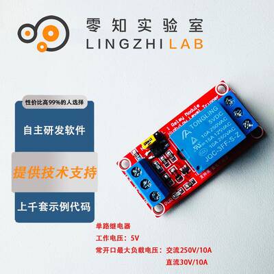 JQC-3FF-S-Z 1路继电器模块开带光耦隔离3.3V 5V 12V 24v