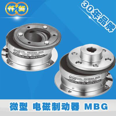 仟岱MG1小型电磁制动器MBGS06AA MBGS09刹车MBG0S2 MBG0S4抱闸24V