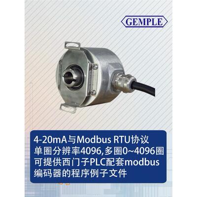 GEMPLE旋转编码器modbus与4-20mA输出多圈绝对值编码器