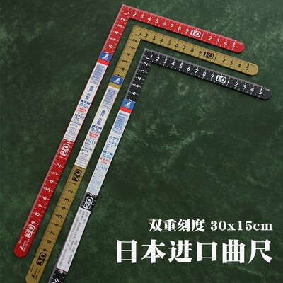 薄且轻骑 日本亲和牌shinwa双面尺直角尺 手工DIY皮革尺30x15cm
