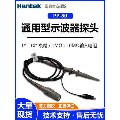 汉凯示波器高压探头Pp-80/150/200/250/T3100测量针杆Bnc接口