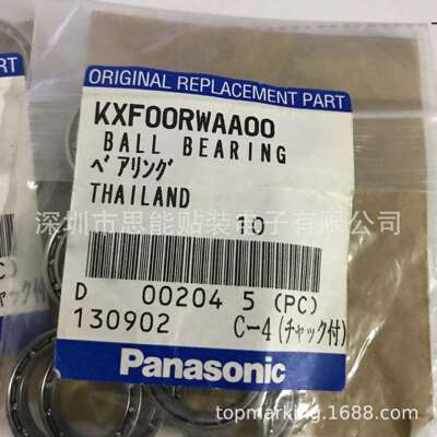 CM402/602轴承 KXF00RWAA00 8头吸嘴杆轴套轴承 贴片机配件