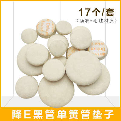 降E单簧管音孔垫 乐器垫子黑管音孔垫单簧管密封垫