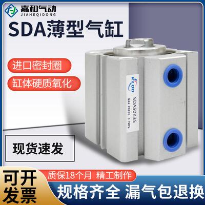气动小型薄型气缸大推力SDA20/25/32/40/50/63/80/100X5X10X15X20
