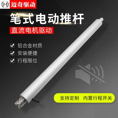 TA-01-45管状直式电动推拉杆 电动液压推杆 按摩椅电动推杆供应