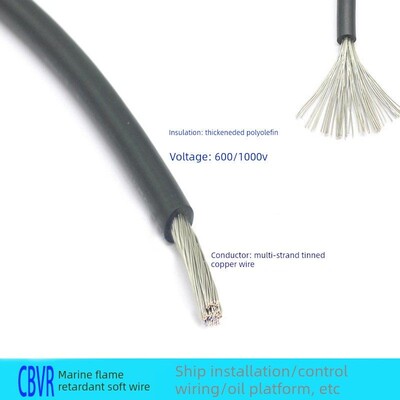 船用阻燃电缆Cbvr0.5/0.75/1/1.5/2.5/4/6方形单芯镀锡船用软电缆