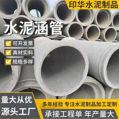 厂家直销水泥管二级钢筋混凝土开挖管雨水排污平口企口承插管