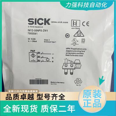 原装施克IM12-04NNS-ZW1 02BPS 04BNS IM18-08NPS 05BPS-ZCK ZC1