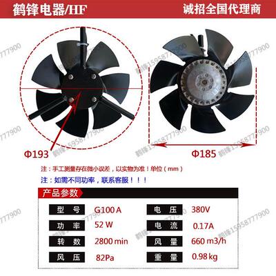 新品变频调速马达通风机G160G180G200G225G250G280G15G55AB包邮