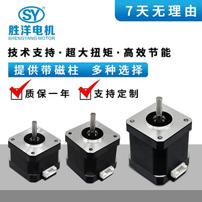 微型小型42步进马达大扭矩单轴二相四线42BYG步进5毫米轴