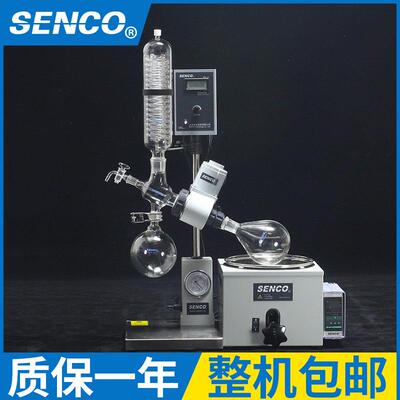 SENCOR206B实验室旋转蒸发器2升内循环旋转蒸发器