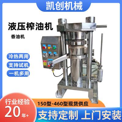车载中小型棉籽香油压榨机核桃紫苏压油机立式高效芝麻液压香油机