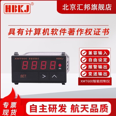 XMT600/XMT600B智能控制变送仪温控仪传感器专业仪表北京汇邦含税