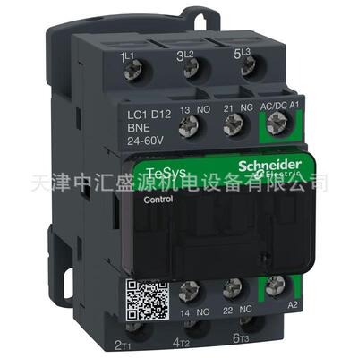 LC1D12BNE交直流通用三极接触器12A接触器AC/DC24-60V三极接触器