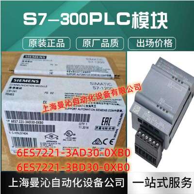 6ES7221-3AD30-0XB0/3BD30西/门子S7-12006ES7221-3AD30-0XB0/O