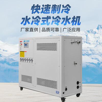 水5HP低水WX-30冷1式冷水机 工厂用一体化冷式工业冷水机温组空调