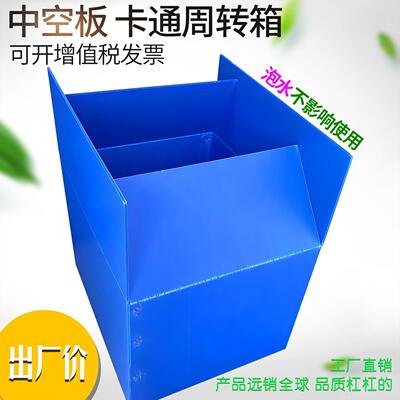 可替代纸箱的中空板周转箱子折叠包装盒定做pp塑料物流打包硬纸板