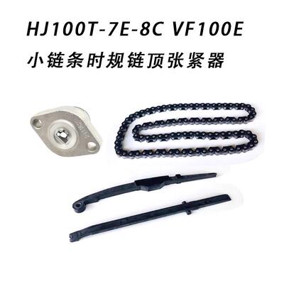 适用机车HJ100T-7E-8C VF100E小炼条时规炼顶张紧器压条指向板