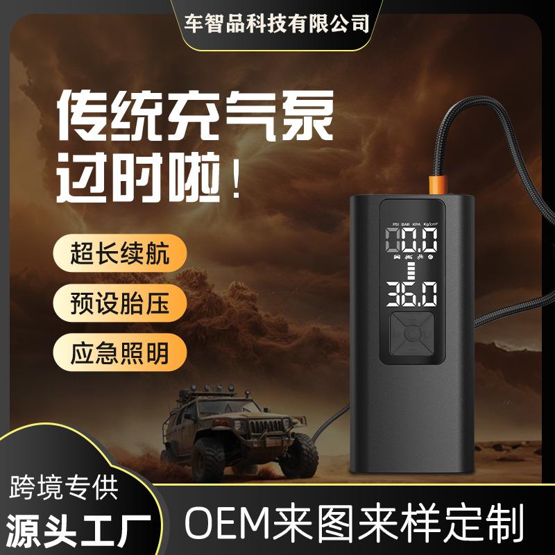 车载充气泵篮球轮胎充气打气筒智能充停机打气泵双缸机车用充电式