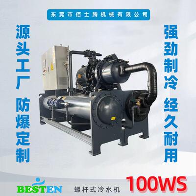 480/440/400/360/320/280/100/80HP水冷螺杆式冷水机双螺杆压缩机