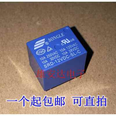SRD-12VDC-SL-C SRD-05VDC-SL-C SRD-24VDC-SL-C 5脚 全新正品