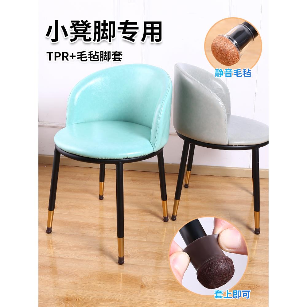 椅子脚套橡胶静音耐磨椅子腿保护套桌椅脚垫加厚桌椅脚垫凳子脚套