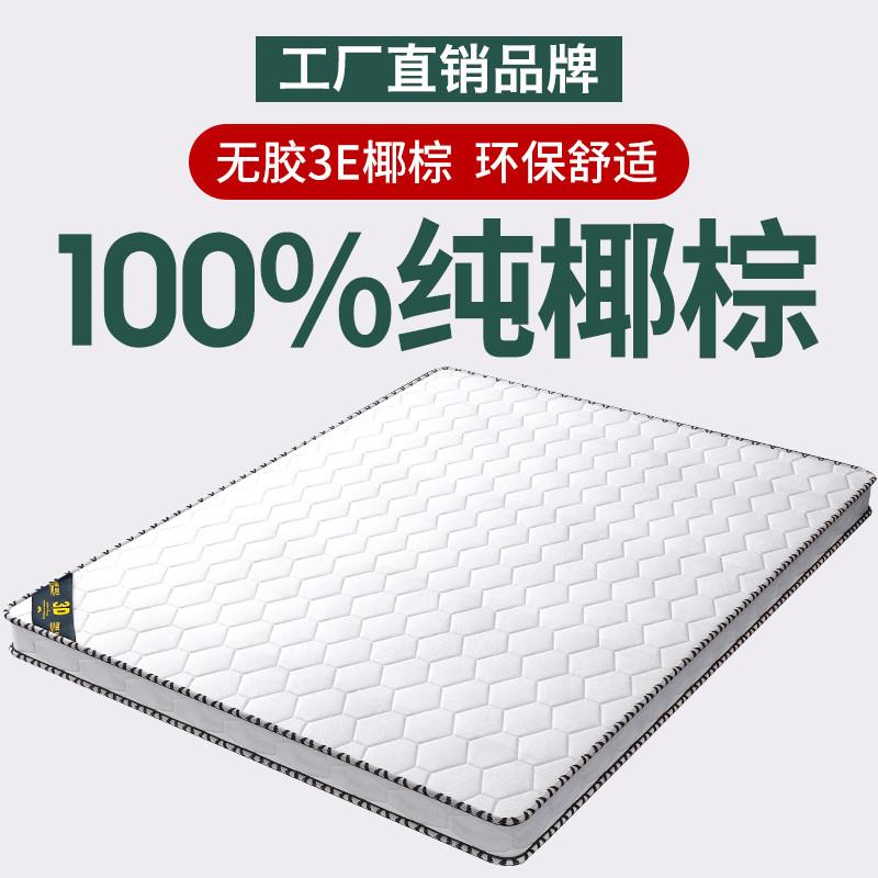 婴童床垫床垫天然椰棕床垫.5m棕榈垫租房用环保经济型儿童叠护腰