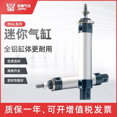 气动铝合金气动小型迷你气缸MAL20*25X50/75/100/125/150/175/200